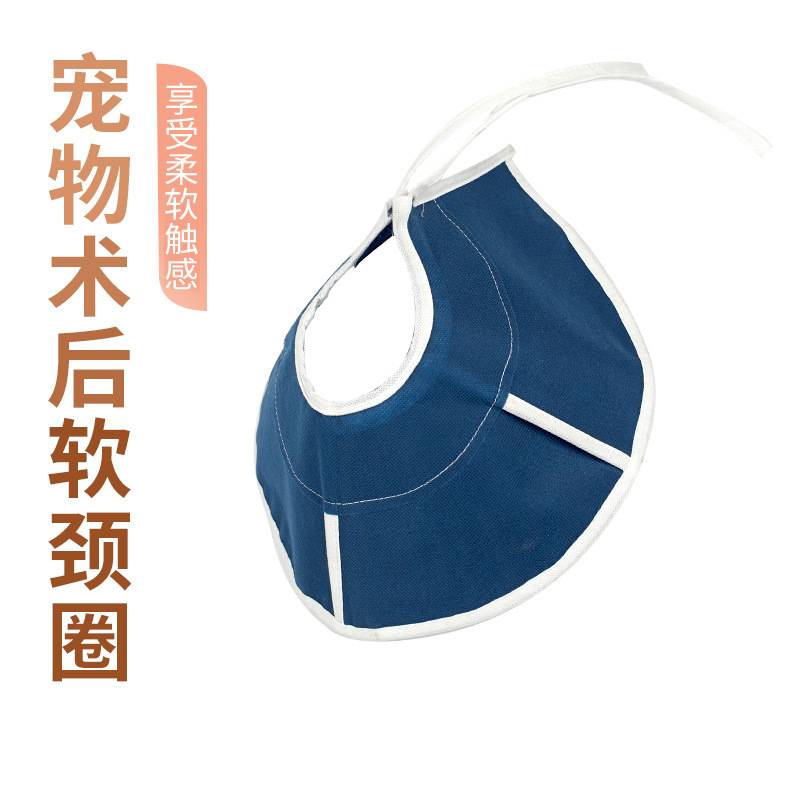 新品宠物伊丽莎白圈无纺布猫项圈围脖防咬圈防水防舔伤口脖圈6