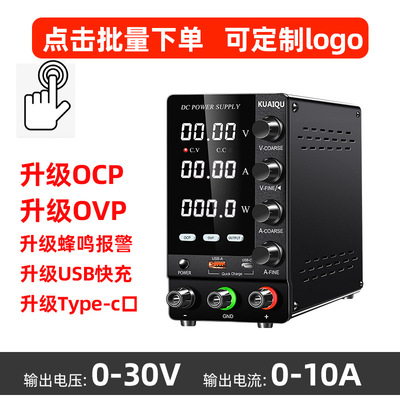 【支持ogo定制SPS-C3010S可调直流稳压电源OCP+OVP直流电源