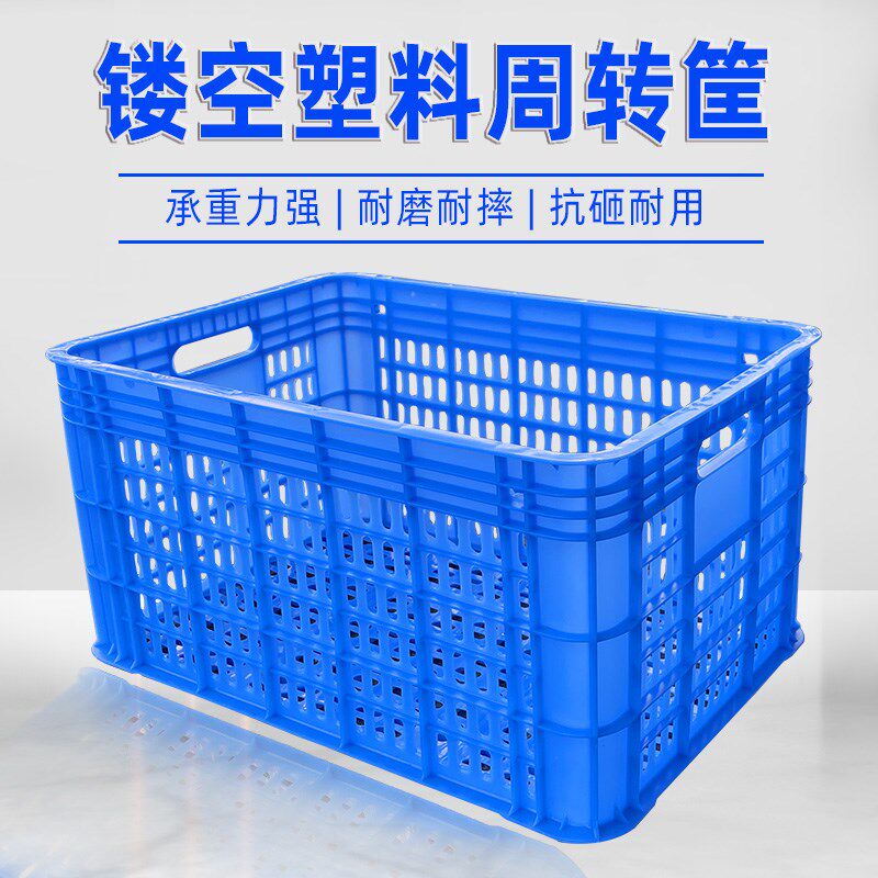 果蔬采收筐加h厚周转筐塑料筐长方形特大号箩筐胶框镂空筐快递框