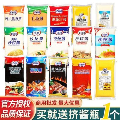 新日期百利沙拉酱家用香甜