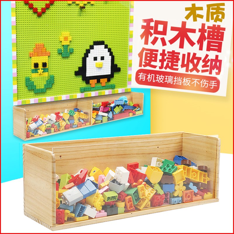 大颗粒积木墙收纳槽收纳盒挂x壁式实木亚克力收纳桶儿童玩具收纳