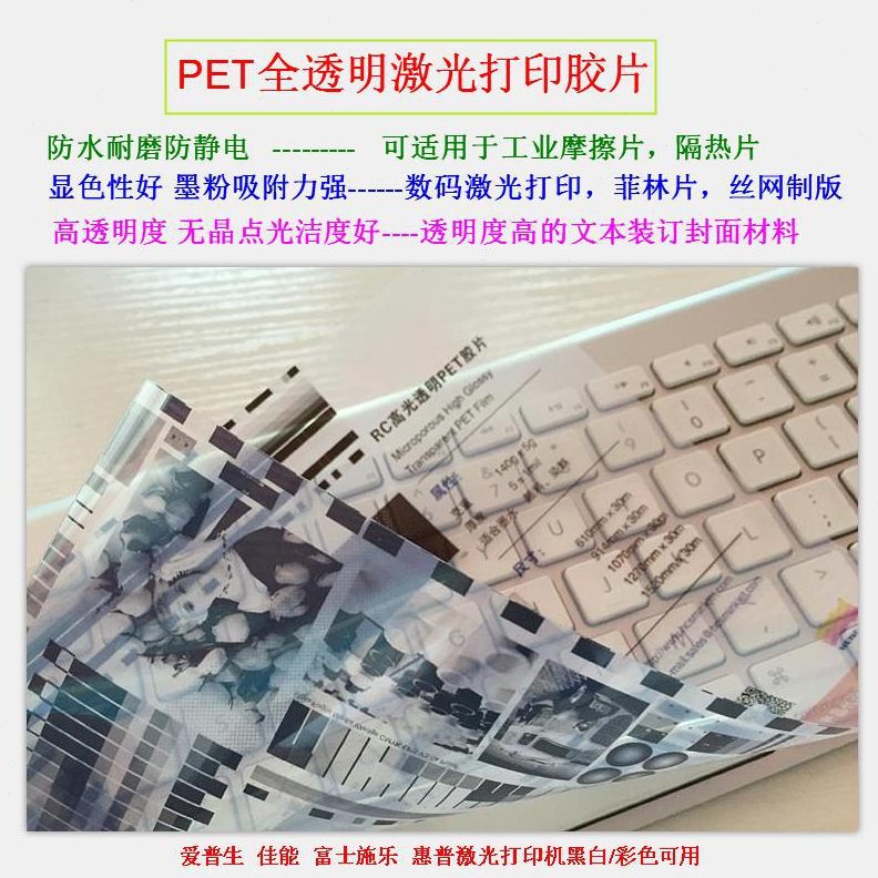 甄选醋酸纤维纸激光打印胶片pet菲林投影片a3封面封皮纸公图文耗
