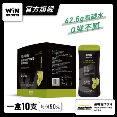 WiNSPORTS能量凝胶软糖 碳水软糖能量补给马拉松骑行铁三运动补给