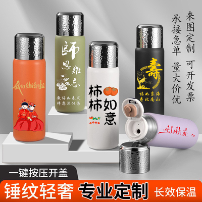 锤纹保温杯c316不锈钢定制logo图案文字商务广告杯活动送礼