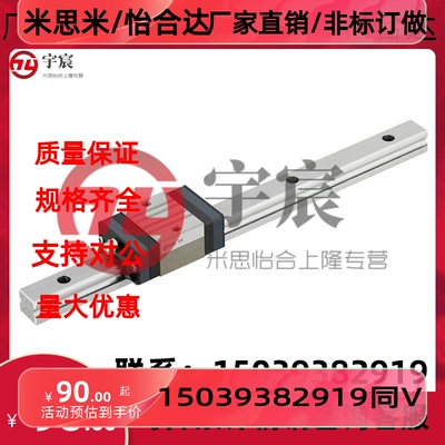 米思米直线导轨SEBWZ/SSEBW9-50 SSECBW9-80 SSEBW9-110/140/150