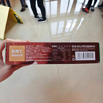 紫博士纯可可脂生巧巧克力408g礼盒装休闲下午茶点心（代可可脂）