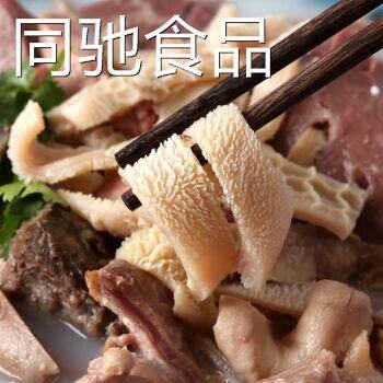 速食羊杂整套全熟羊汤羊肉汤羊杂汤即食真空熟食新鲜羊杂碎