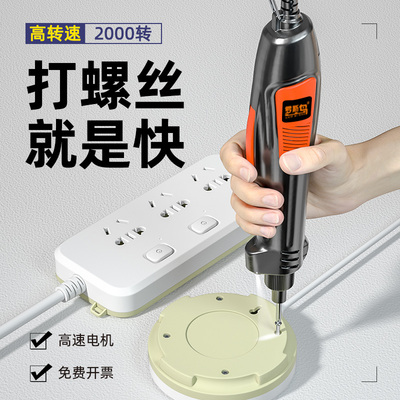 电批电动螺丝刀大扭力801工业级高转速2000转螺丝批改锥8.02起子