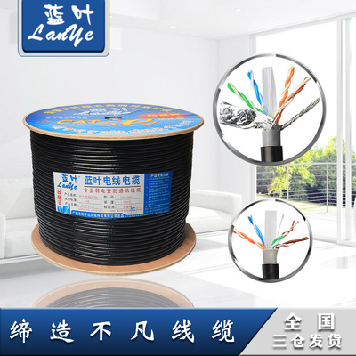 包邮超六类网线室外阻o水8*0.58无氧铜芯千兆网线双屏蔽双绞网络