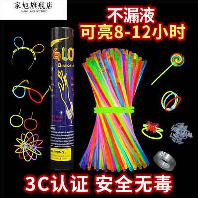 荧光棒儿童无dul莹光彩色棒发光贴身上银光夜光萤火手环萤光棒