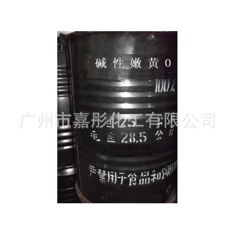 甄选(性?嫩黄O)染料颜料厂家直销德国莱曼织物染色剂色素现货