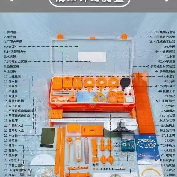 甄选初中物理实验器材套装光力学全套实验室其他