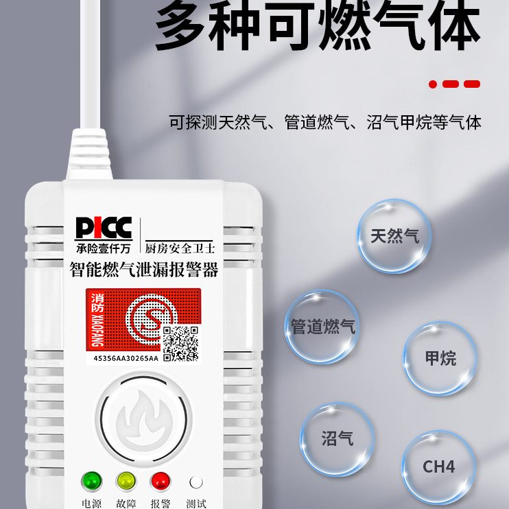 甄选可燃气体探测报警器家用厨房煤气泄漏检测仪器天然气报警器商