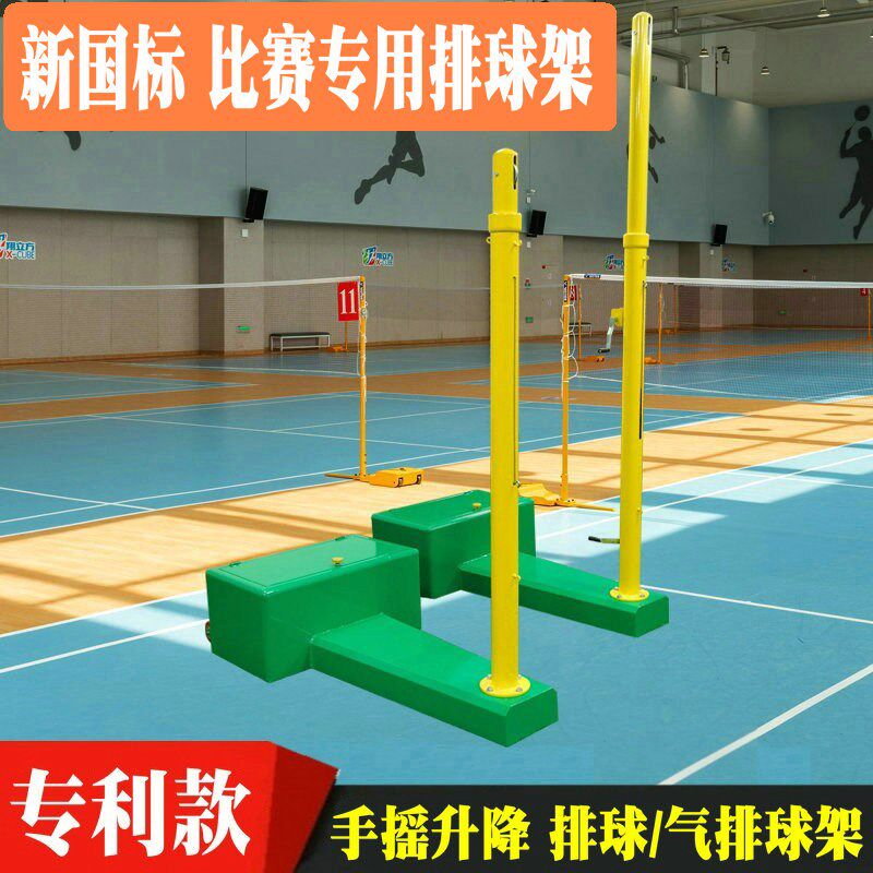比赛级手摇升降专业排球柱标准气排球网架移M动便携室内外排球网
