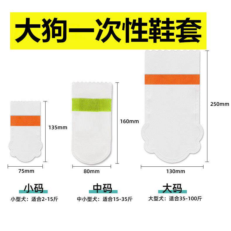 大狗一次性脚套防水防滑户外免洗脚一次性鞋套脚套不易脱落狗脚套