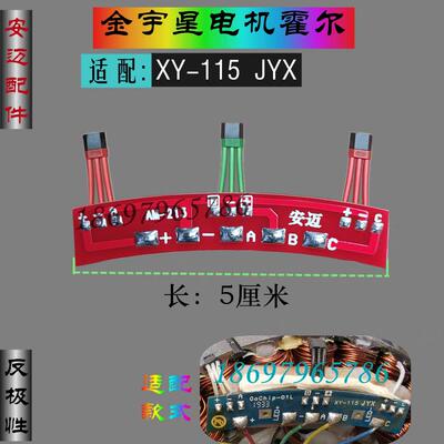 适用希洛普SEALUP电动滑板车代步可折叠车电机霍尔滑板车霍尔AR