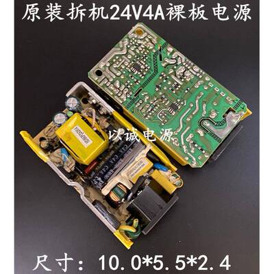 原装拆机24V4A开关电源裸板 通用24V3A 24V2A等稳压电源板 足安