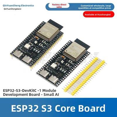 ESP32 S3核心板板载1-N16R8 N8R2 N8R8 S3-DevKitC-1模块开发板