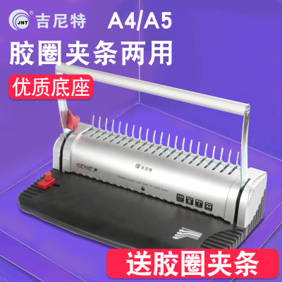 梳式凭证装订机办公设备手动装订条胶圈打孔21孔QA4小型档案标书