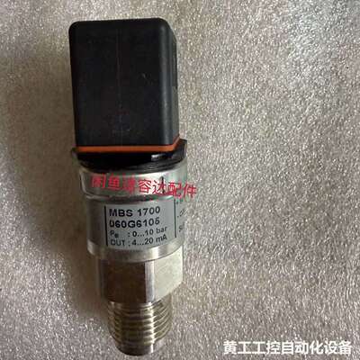 丹佛斯压力传感器MBS 1700 060G6105，量程0.