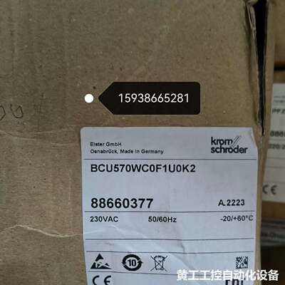 霍科德BCU570WC0F1UK02燃烧控制器，全新原装全