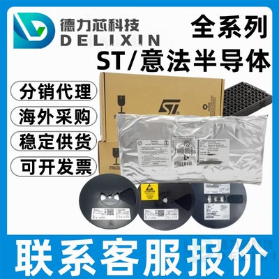 STEVAL-IPP001V2 单片机MCU微控制器芯片 T1650H  STM32U535CCU6T