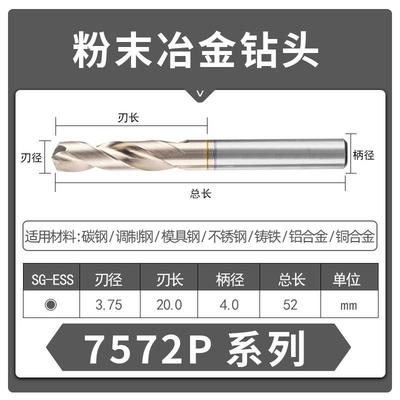 日本不二越钻头7572P粉末冶金高速网不锈钢铝钛合金打孔nachi钻头