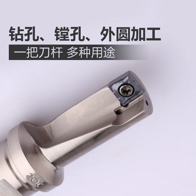 单刃U钻TCAP钻镗车一体刀杆配套QCMT刀片抗震数控车刀杆