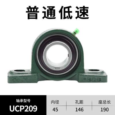 外球面轴承带座UCP209 210 211 212 213 214 215 216 P立式固定座