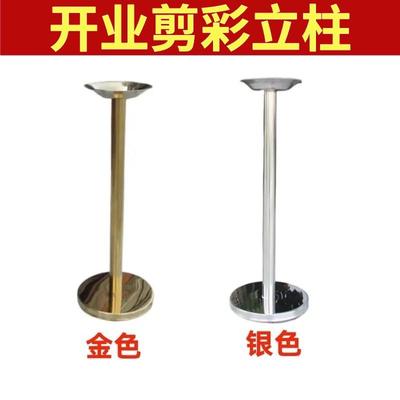 开业花柱庆典金色立柱剪