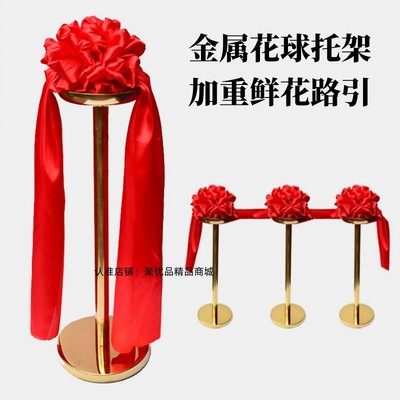 开业剪彩花立柱金属托架