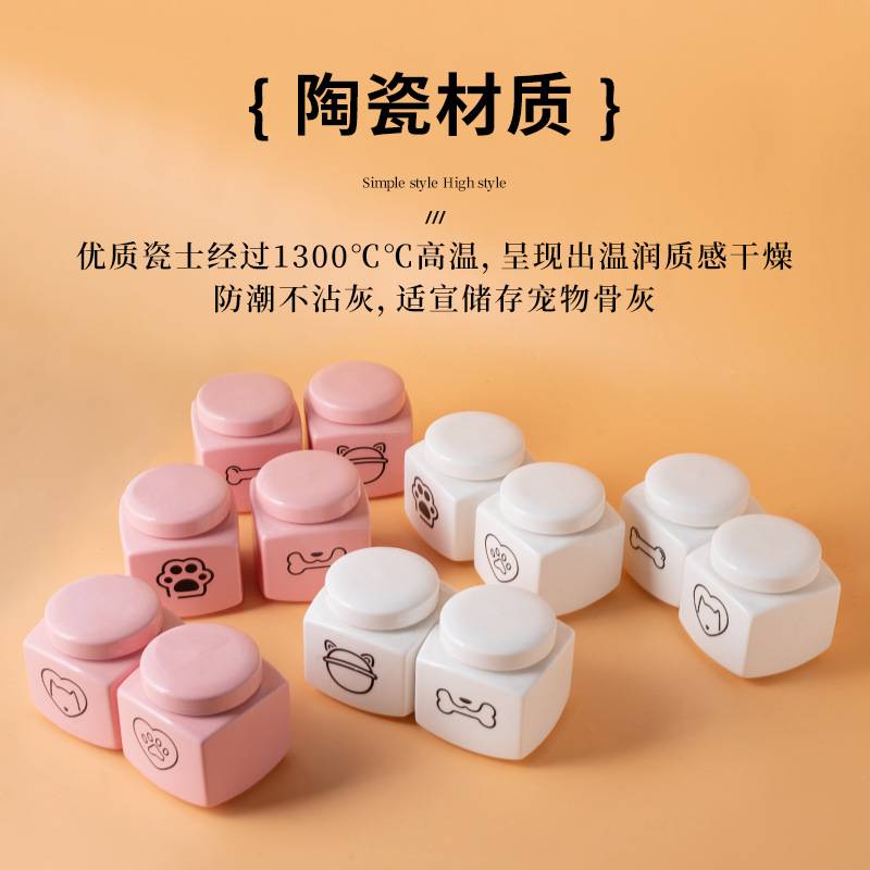 陶瓷骨灰罐狗狗猫猫陶瓷宠物纪念罐殡葬用品密封带盖遗骨骨头坛子