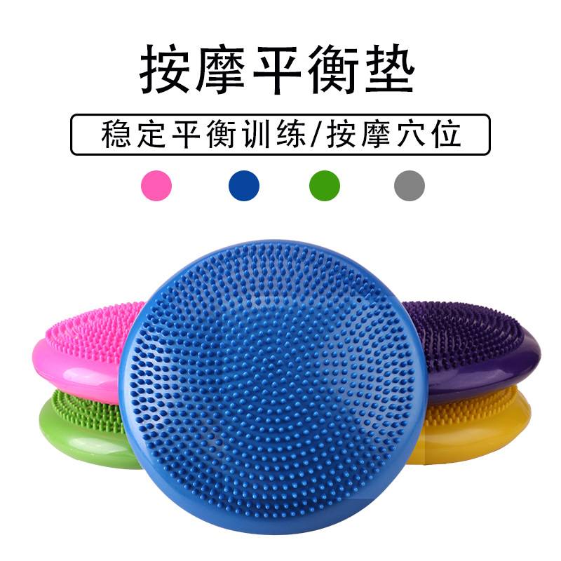 瑜伽平衡垫坐垫按摩垫平衡盘软垫加厚防暴瑜伽平衡球气垫瑜伽半球