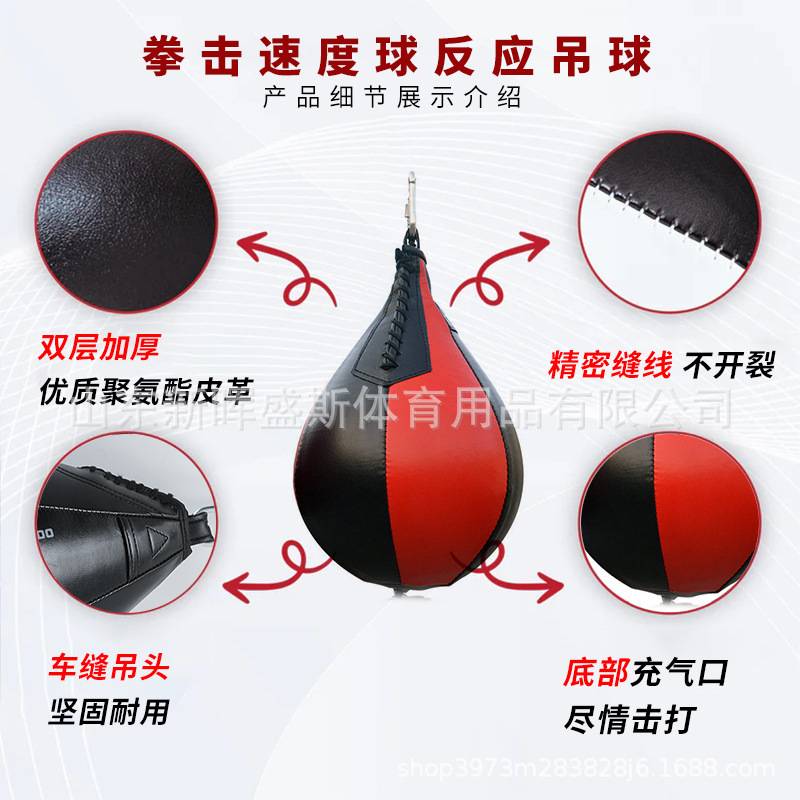 跨境拳击速度球梨形板架配件悬挂吊球发泄反应躲闪拳击吊球定制pu