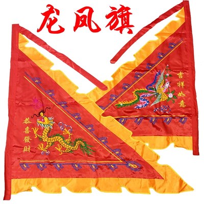 1.5米龙凤旗双面刺绣凤旗龙旗仿古旗帜令旗龙凤三角旗可定制妈祖