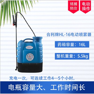 合力背负式电动喷雾器常量喷洒杀虫手动空间喷洒消毒打药