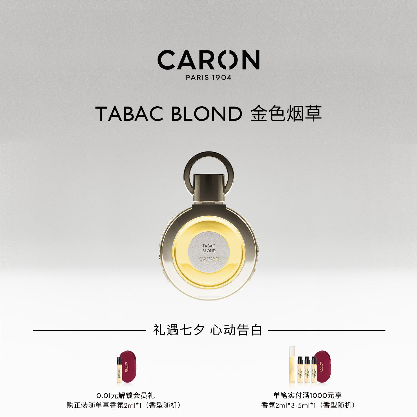 【七夕礼物】CARON卡朗金色烟草康乃馨皮革调香水小众生日礼物