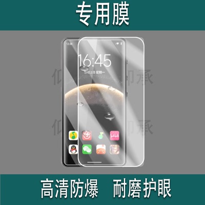 适用于梵沐BF88播放器贴膜梵沐BF66/BF85保护膜梵沐PA03/BF12屏幕膜BL11非钢化膜5.2寸BF61学习机屏保防刮