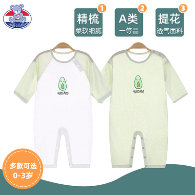 婴儿连体衣服竹纤维春女空调服