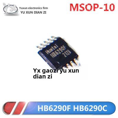 HB6290F HB6290C /MSOP10/2-4节开关型锂/铅酸电池充电管理芯片IC