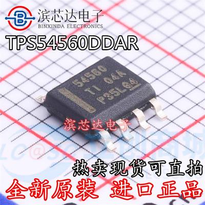 TPS54560DDAR 丝印54560 全新原装 SOP-8 降压DC转换器开关稳压器