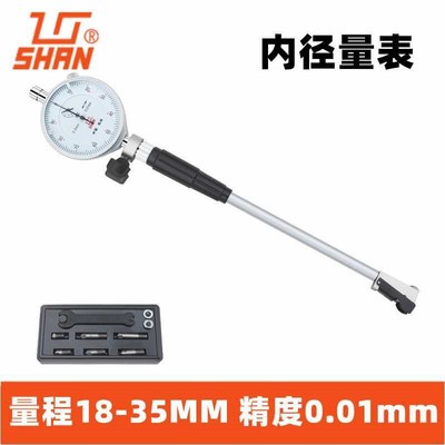 桂林桂量内径百分表 内经量表指示表量缸表测缸规 18-35-50-160mm
