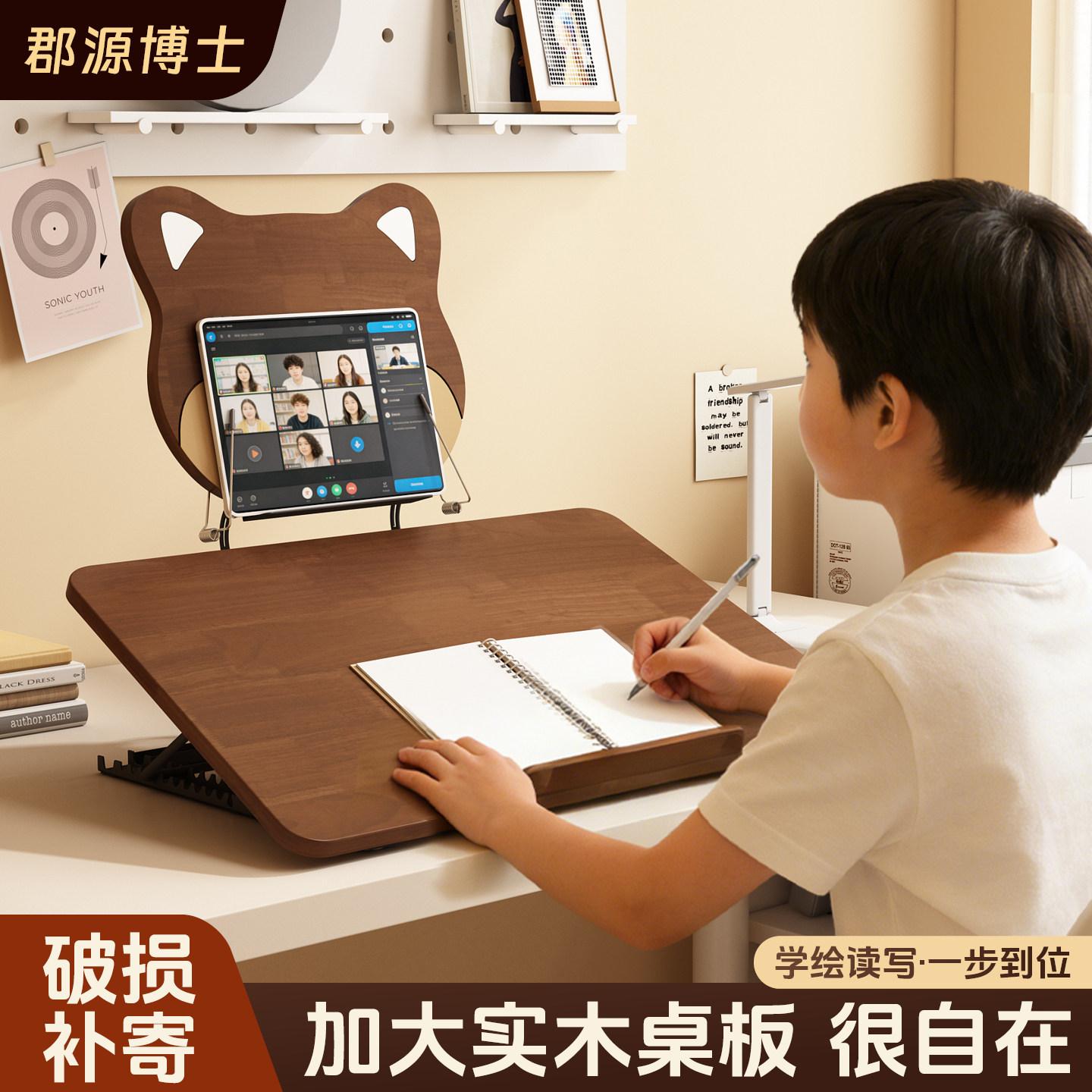 郡源博士12°坐姿矫正器读写学习台儿童写字姿势纠正器小学生写作业防低头学习支架防驼背视力保护器桌面神器