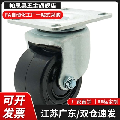 脚轮 CJH/CKH/CHJK/CHJF/CHJS50/50A/65/65A/75/75A