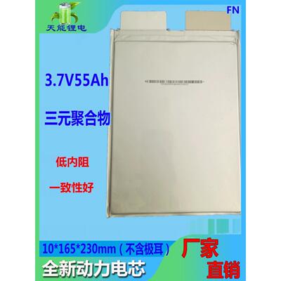 全新3.7v60ah三元聚合物大容量电摩单体锂电动力软包50ah房车电芯