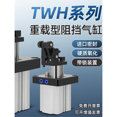 流水线阻挡器气缸TWH/TWM50*30SK TTH/TTM50*30SKF亚德客型