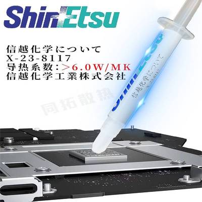 信越X-23-8117 信越7921 信越7868 信越7783