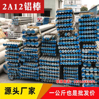 2A12t4铝棒 6061贴膜铝板7075 6082铝块3A21铝合金8 15 18 20mm厚