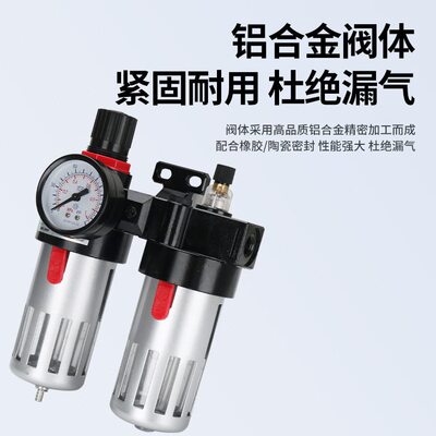甄选气动气源处理器空气过滤器BFC2000 3000 4000二联件