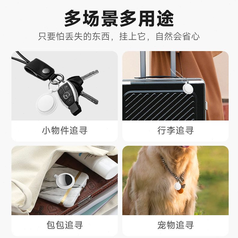 甄选黑白款ABS防丢器智能蓝牙防丢防丢器智能防丢器智能定位追踪